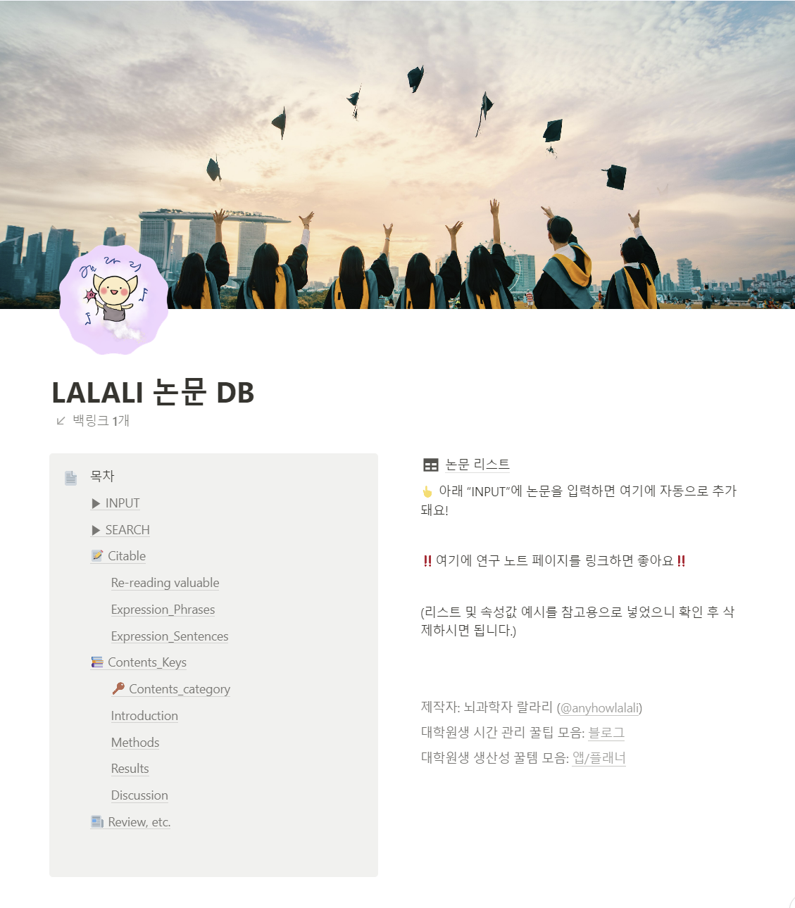랄라리 Lalali