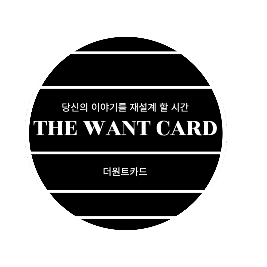 THE WANT CARD