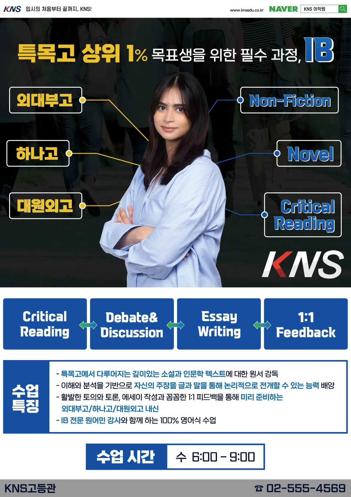 KNS에듀 채널입니다.