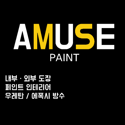amuse_paint