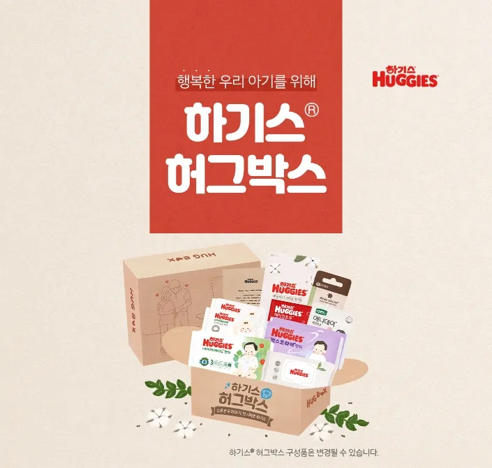 하기스 Huggies Korea