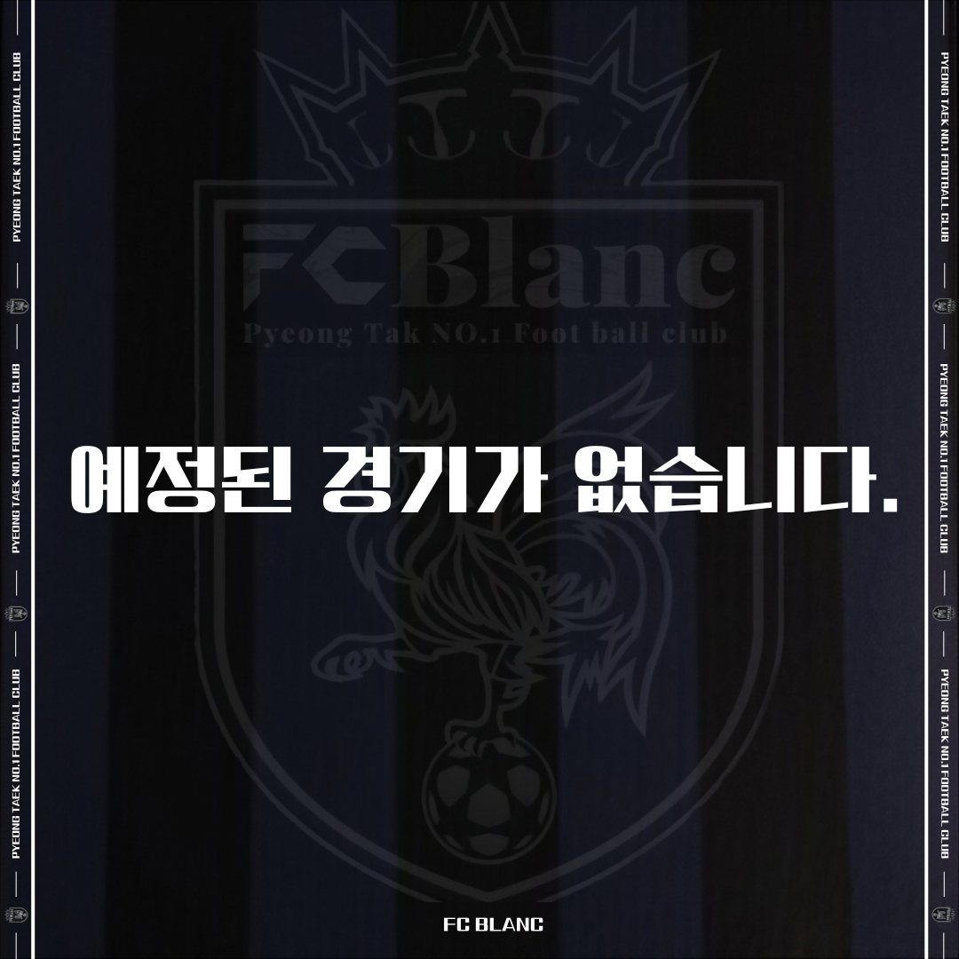 𝐅𝐂 𝐁𝐋𝐀𝐍𝐂