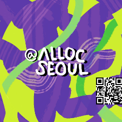ALLOC SEOUL 알록서울