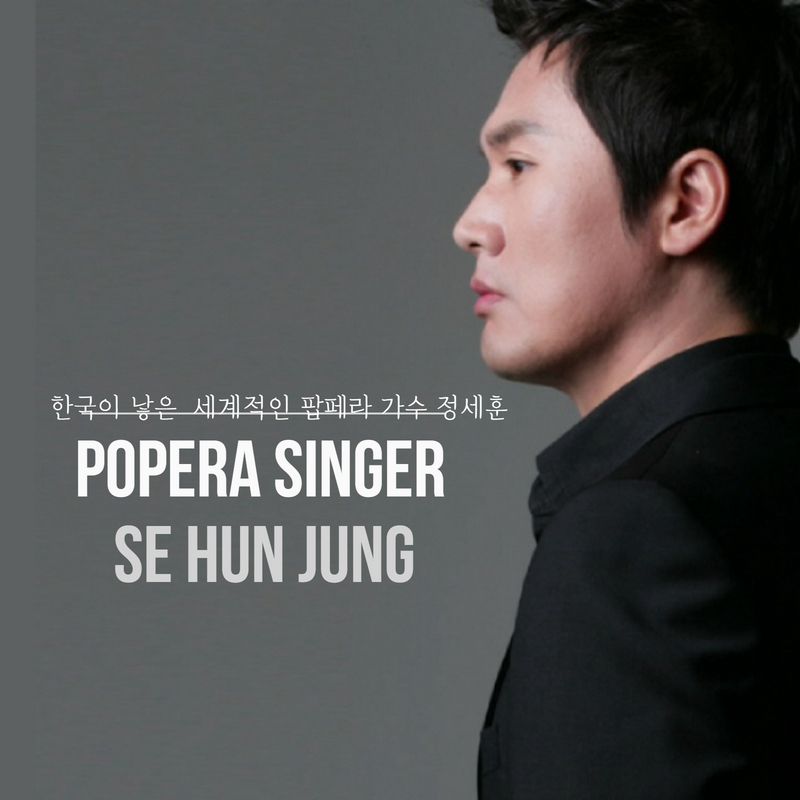 POPERA SINGER_JUNG SEHUN