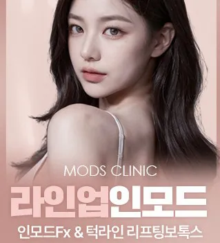 Cheong Dam Mods Clinic