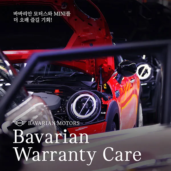 MINI 공식딜러 바바리안모터스