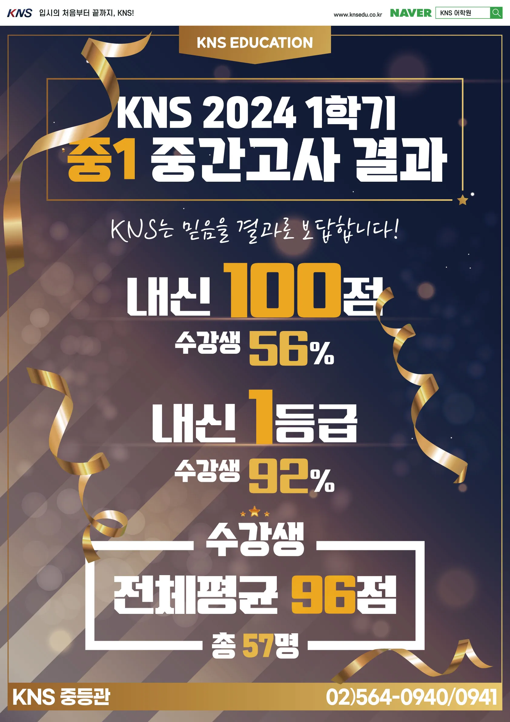 KNS에듀 채널입니다.