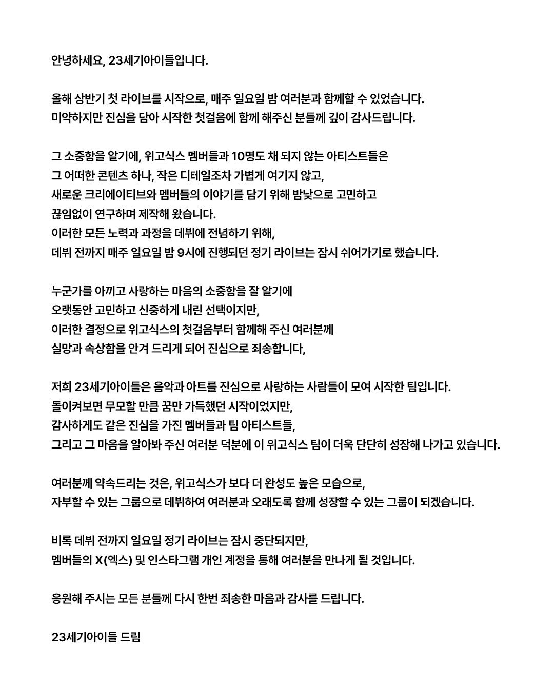 WE GO-6 위고식스
