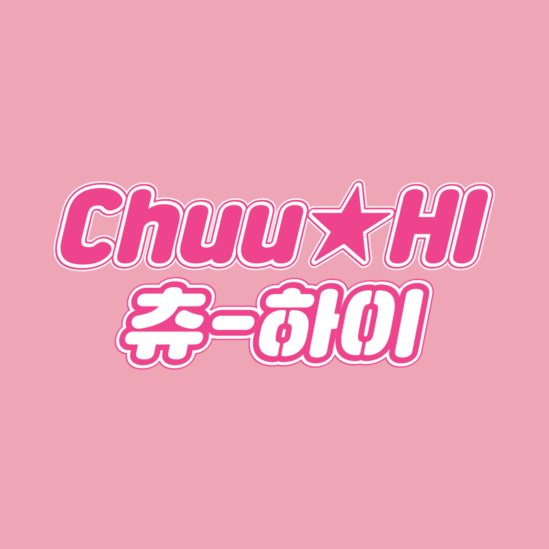 츄하이 Chuuhi