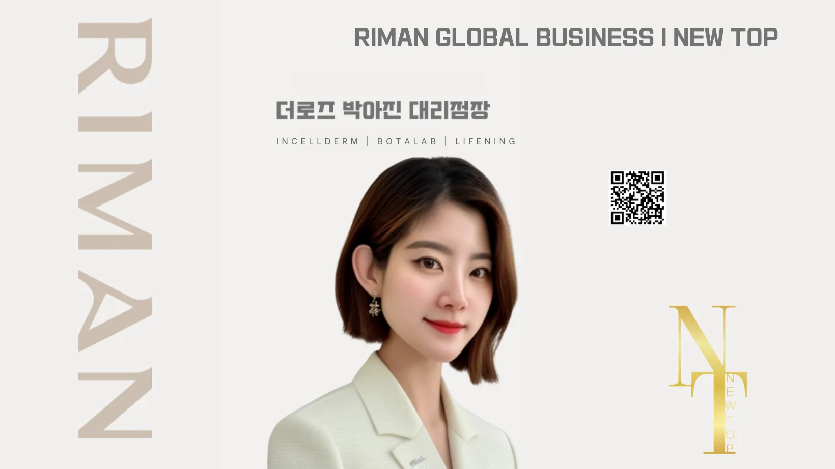 박아진 (AHJIN Park) 朴娥振