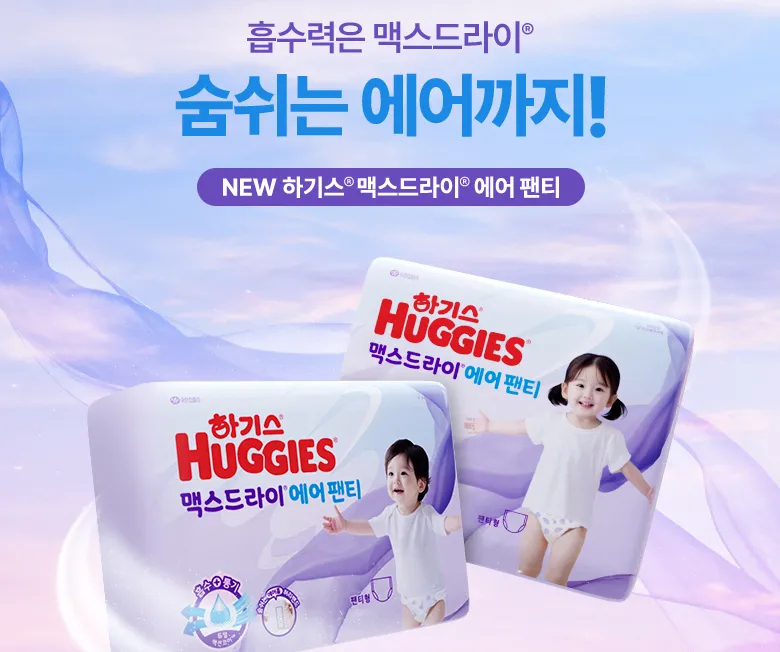하기스 Huggies Korea