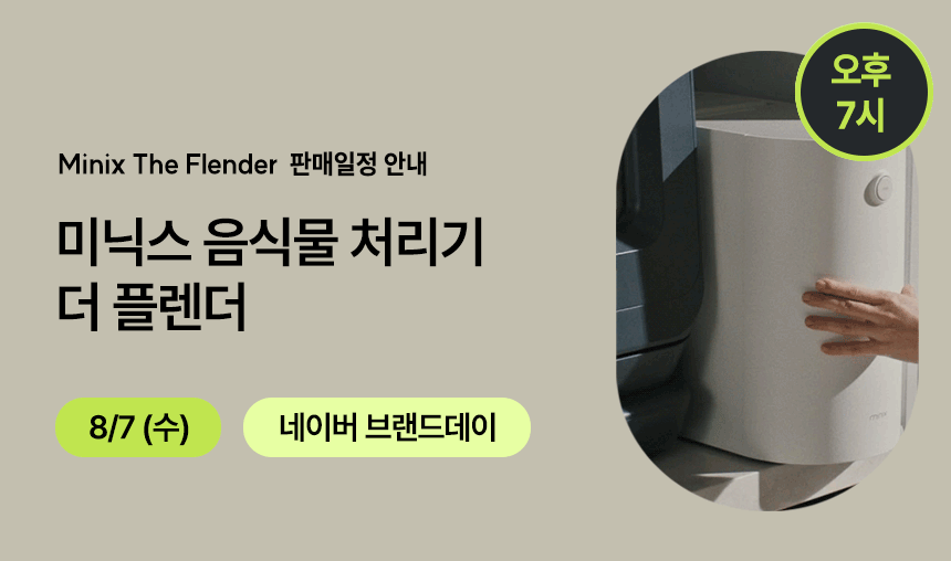 Minix 미닉스
