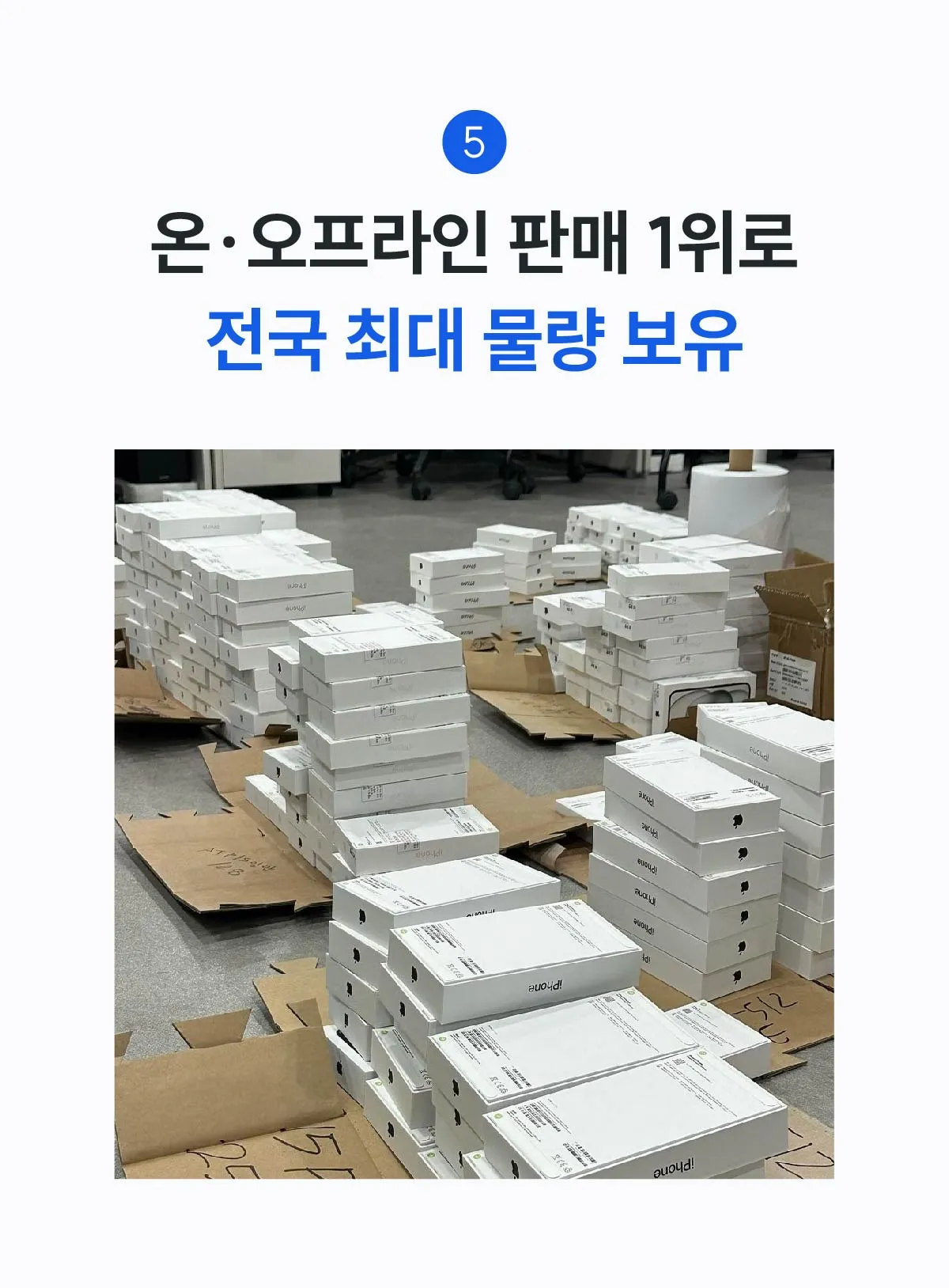 kt 공식대리점 온라인몰