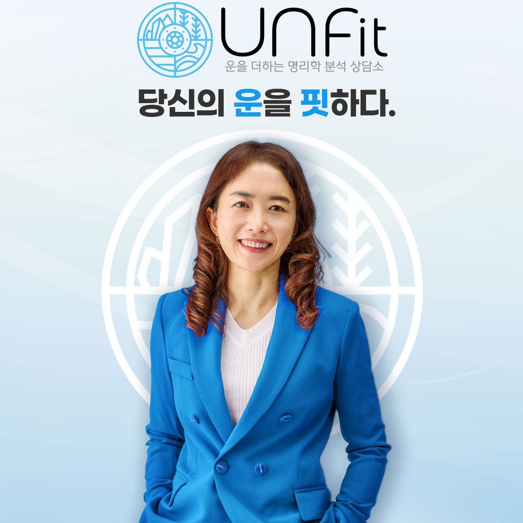 운핏(UnFit)