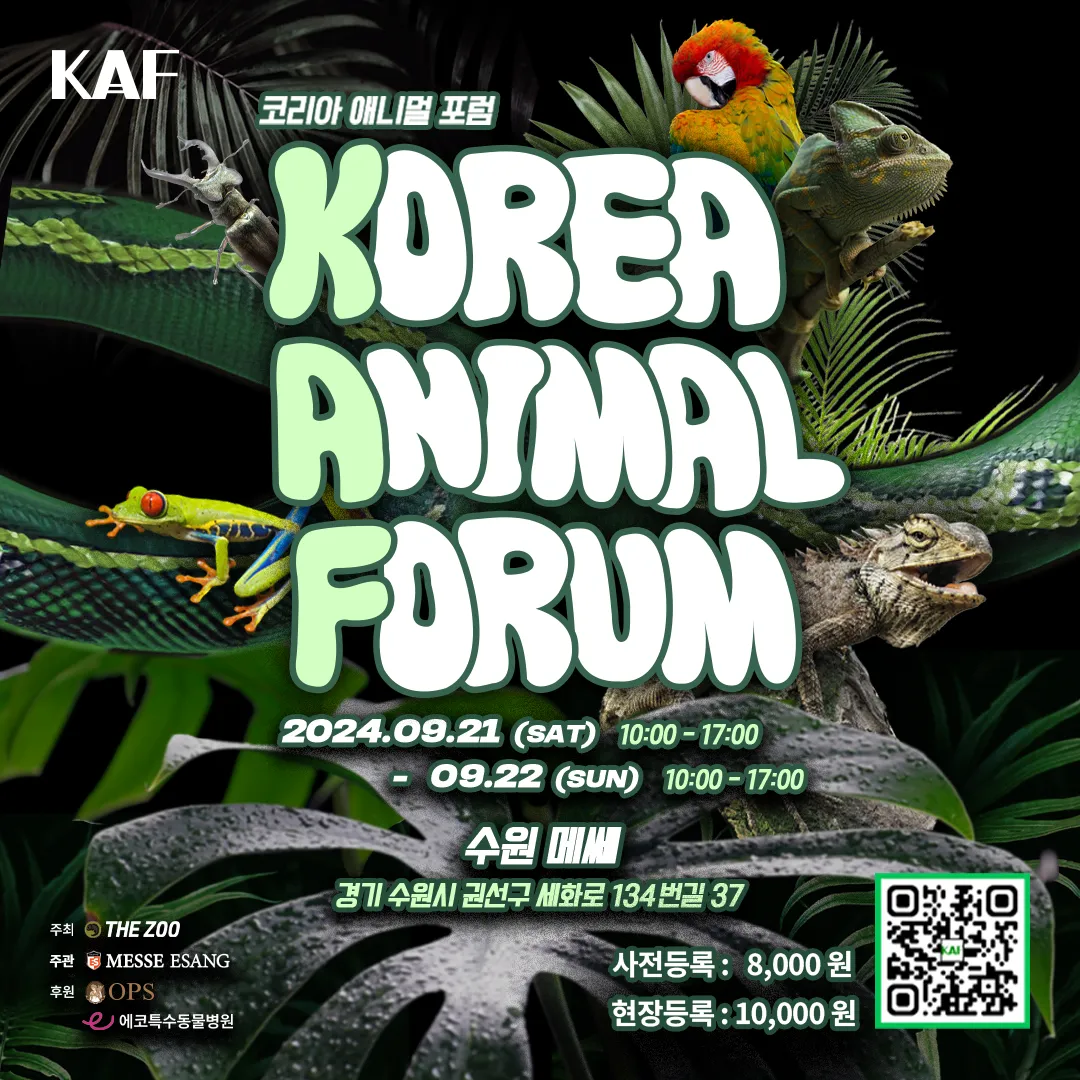 KAF ㅣ Korea Animal Forum