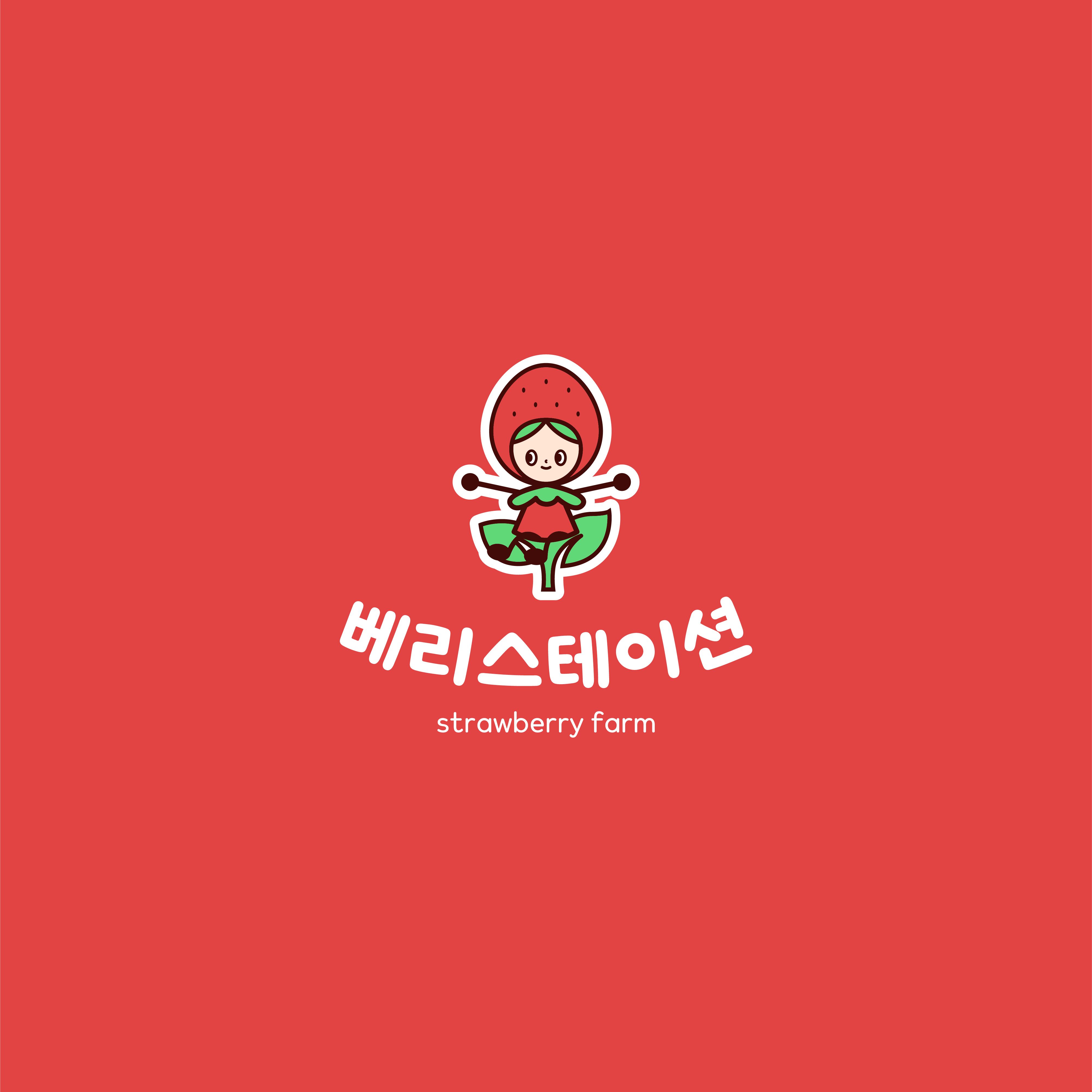 베리스테이션