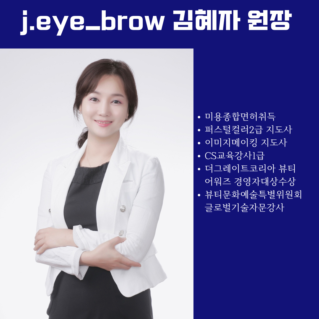 j.eye_brow