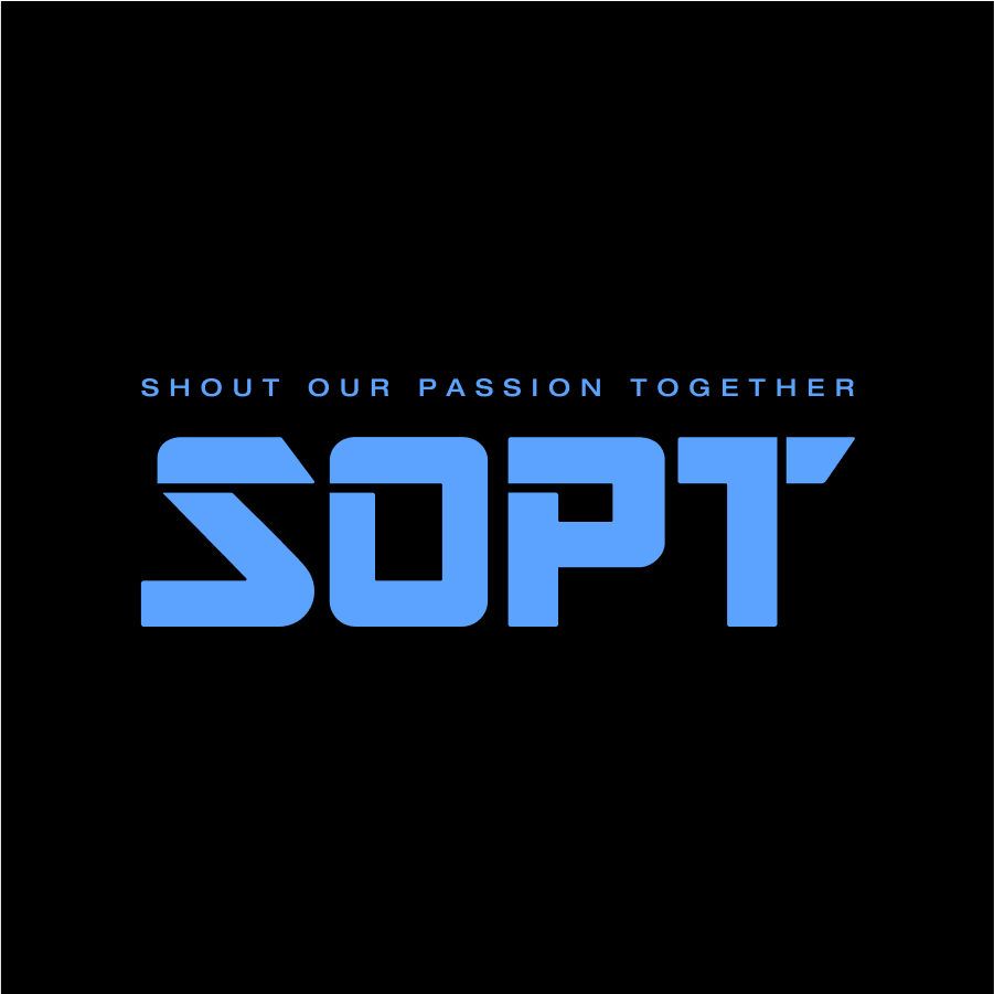 SOPT | 솝트
