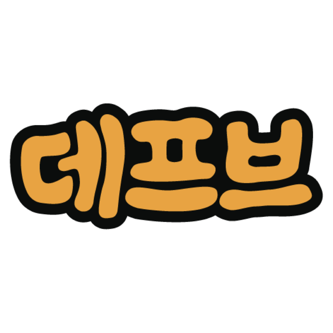 daily_fnb 데프브