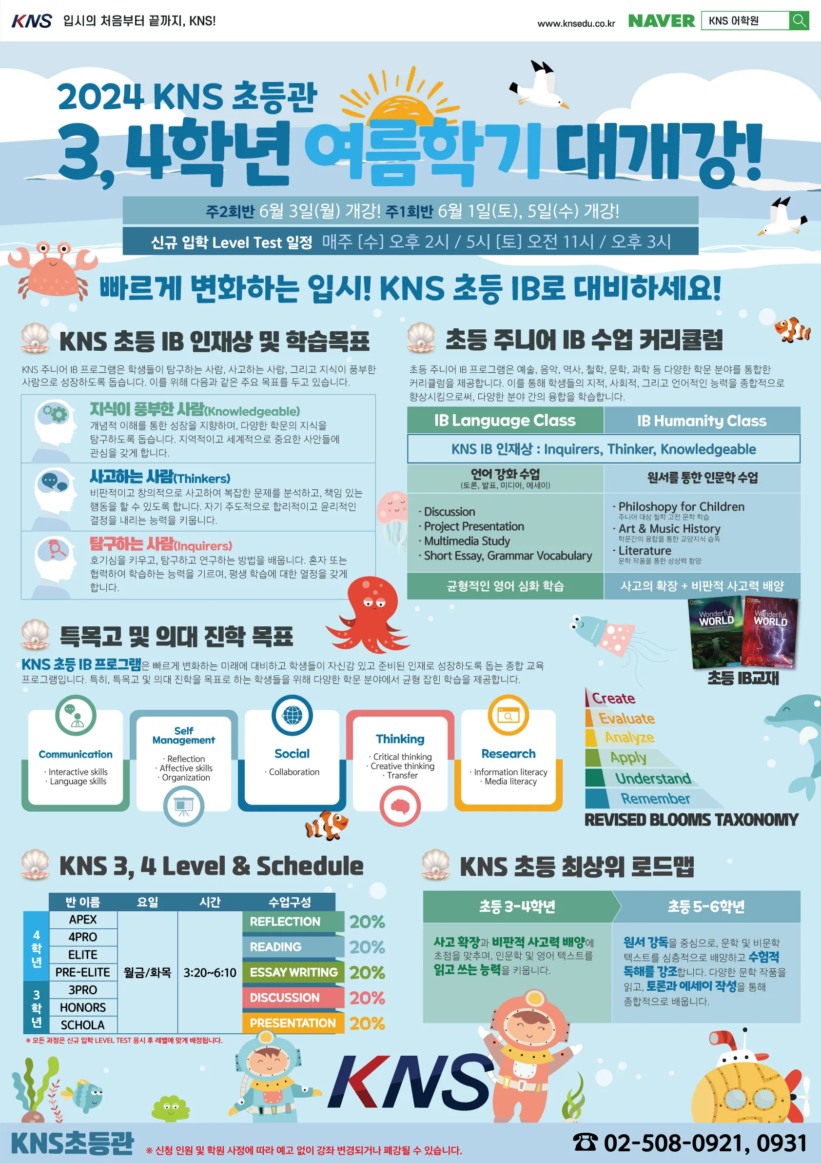 KNS에듀 채널입니다.