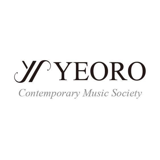 현대음악 창작단체 YEORO