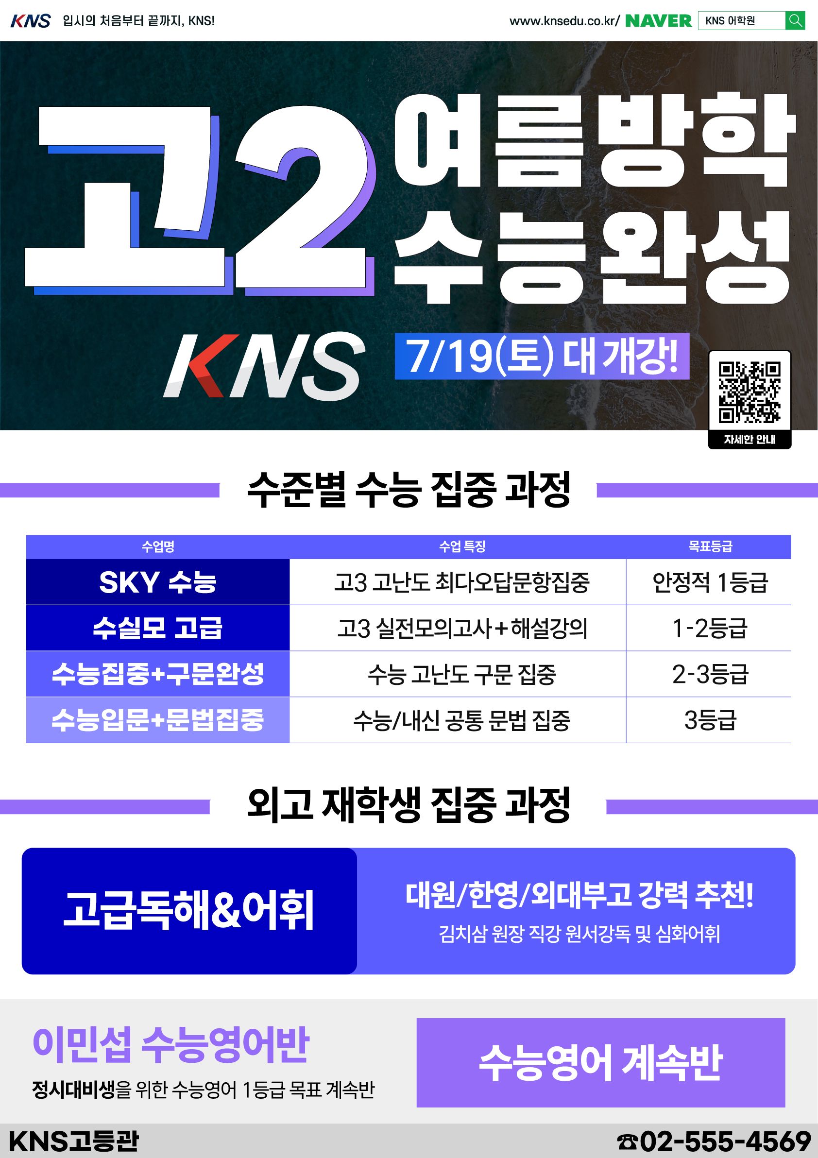KNS에듀 채널입니다.