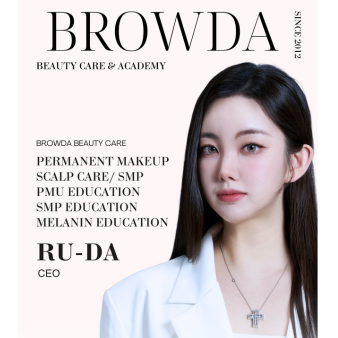 브로우다 /브로우다 아카데미