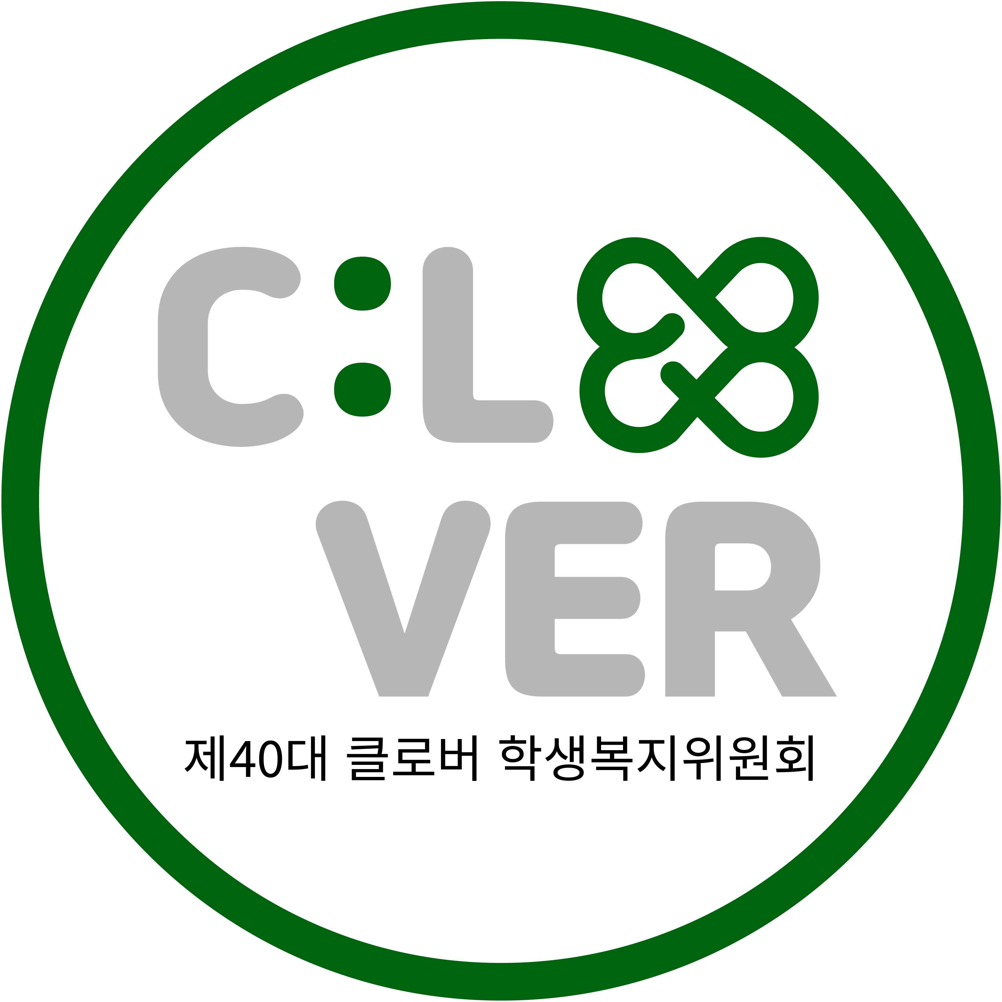 🍀제40대 C:LOVER 학생복지위원회🍀