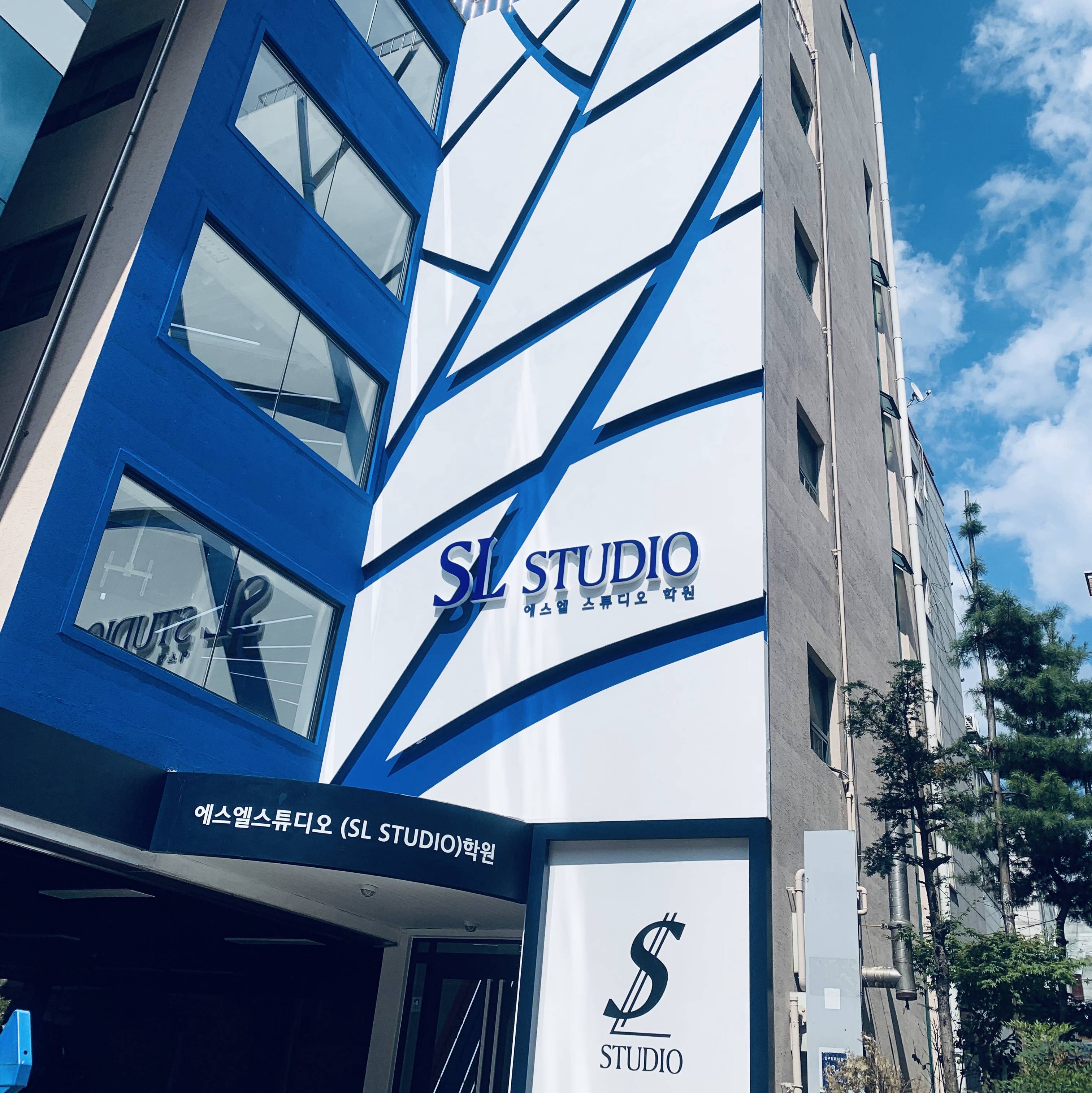 SL STUDIO 학원