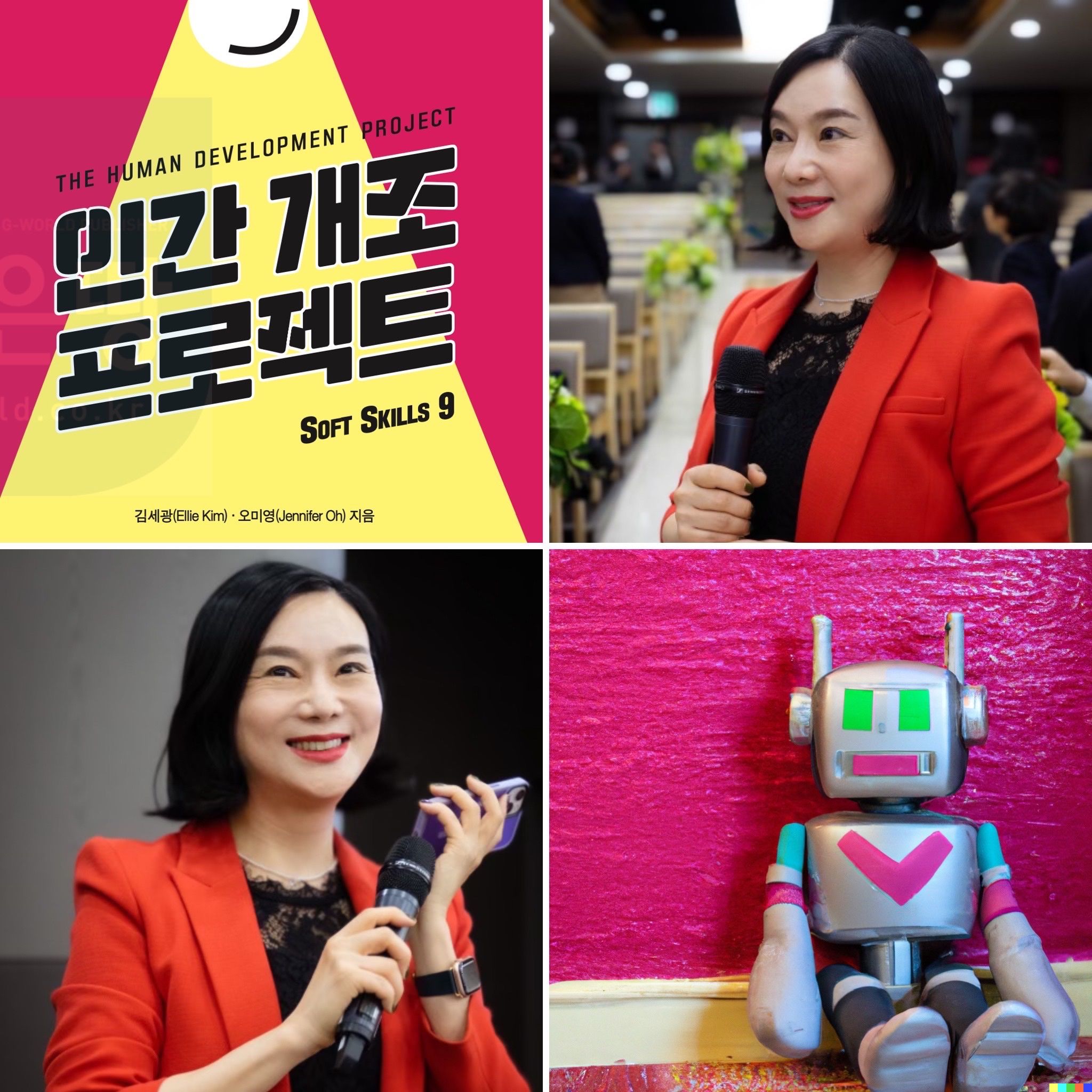 Ellie Kim (김세광)